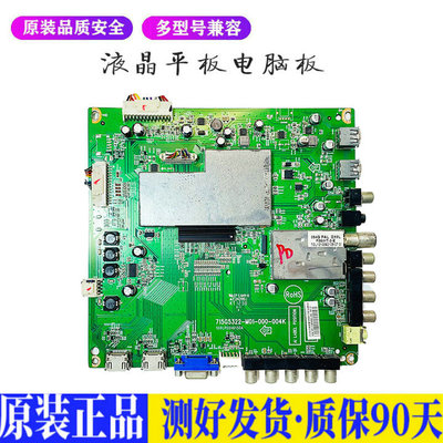 液晶电视 飞利浦LE42B70 32PFL3320/ 适用电源高压背光升主板JD64