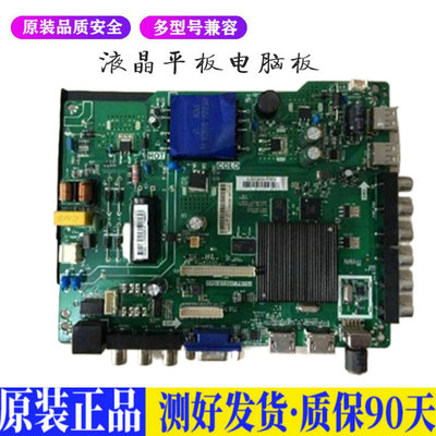 液晶电视 海信LED43/39EC350ALED39/ 适用电源高压背光升主板JD52