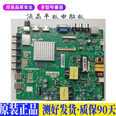 液晶电视 海信LED32/39/LED43/N2600 适用电源高压背光升主板JD53
