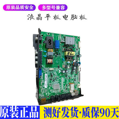 液晶电视 统帅乐华 32L20 3MS82AZ S 适用电源高压背光升主板JD76