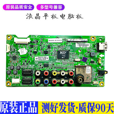 液晶电视 LG 39LN5100-42LN519CC EA 适用电源高压背光升主板JD65
