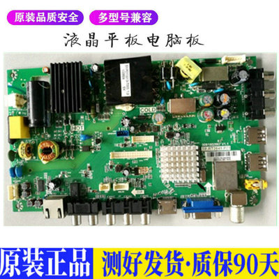 液晶电视 海尔LD40U3100 LD40U3200  适用电源高压背光升主板JD50