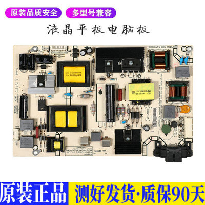 海信 LED49EC620UA 适用液晶平板电视机电源板驱动主板升高压背