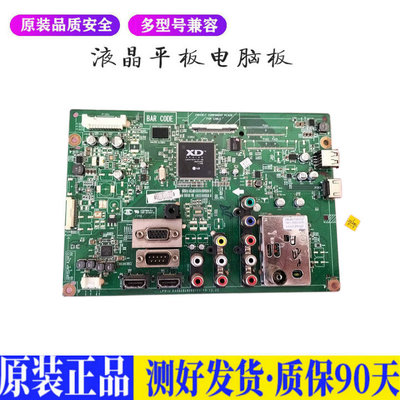 液晶电视  LG 47LV3600-CB EAX64049 适用电源高压背光升主板JD79