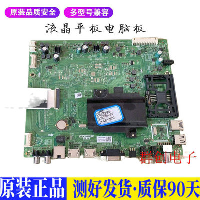 液晶电视 创维50E388G 5800-A8H12Z- 适用电源高压背光升主板JD65