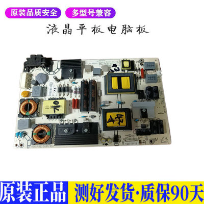 海信LED43EC660US 适用电视机电源主板平驱动板液晶灯条恒流板原