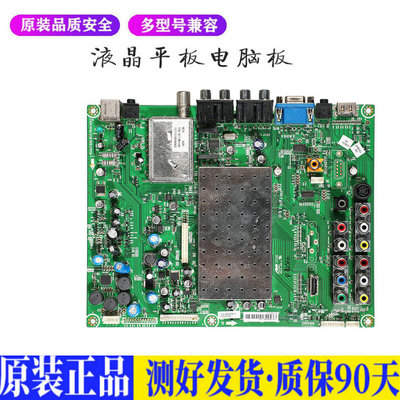 液晶电视 海信TLM40V68PK配件RSAG7. 适用电源高压背光升主板JD70
