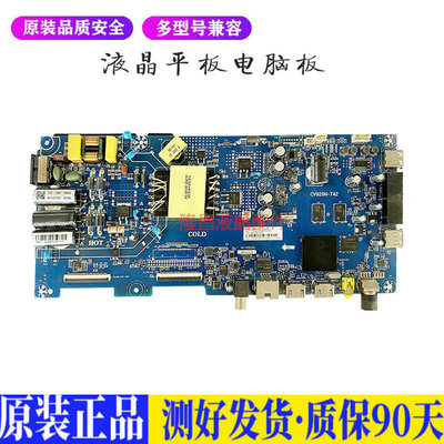 液晶电视 海尔LE43C51 LE43Z51Z CV9 适用电源高压背光升主板JD60