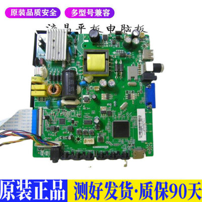 海尔LE32B510X 适用电视机电源主板平驱动板液晶灯条恒流板原装