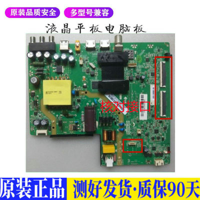 液晶电视 海尔43A6 43A31 LE39/43AL 适用电源高压背光升主板JD53