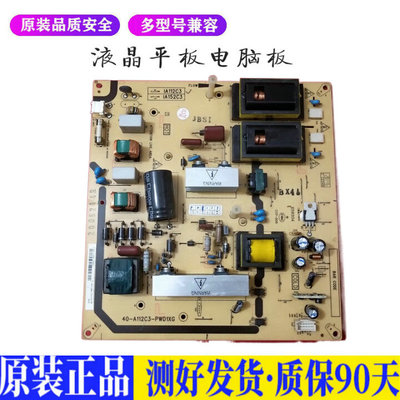 液晶电视 TCL L42P60FBD/L32P60BD 4 适用电源高压背光升主板JD47
