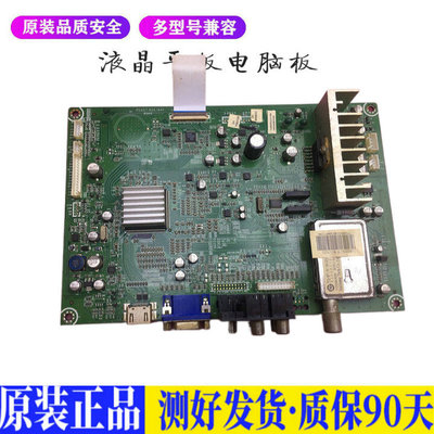 液晶电视 海信TLM26E29（2） RSAG7. 适用电源高压背光升主板JD13
