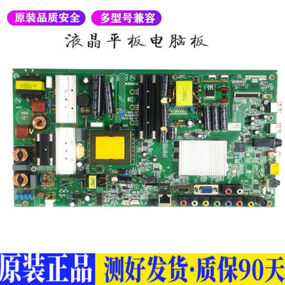 液晶电视 康佳LED47R5500PDF LED55M 适用电源高压背光升主板JD67