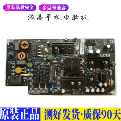 液晶电视 乐视L433AN L403SN 715G71 适用电源高压背光升主板JD28