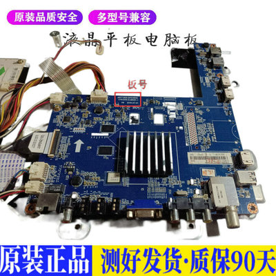 液晶电视 长虹UD55D6000i JUC7.820. 适用电源高压背光升主板JD14