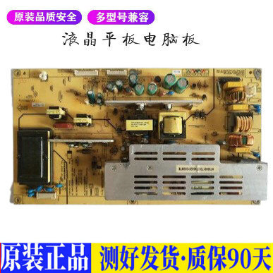 长虹 LT32720X 适用电视机电源主板平驱动板液晶灯条恒流板原装