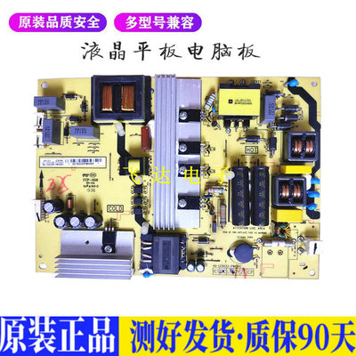 TCL L43E6800A-UDS 适用液晶平板电视机电源板驱动主板升高压背