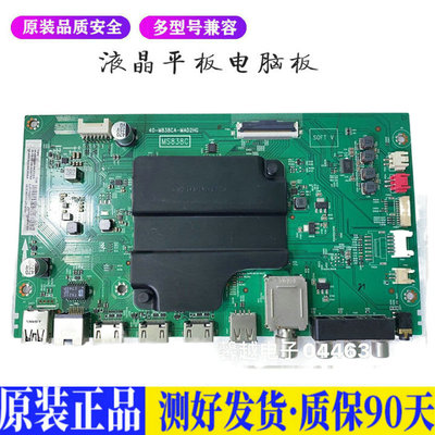 液晶电视 TCL 55P3 55A950C 55AP50C 适用电源高压背光升主板JD83