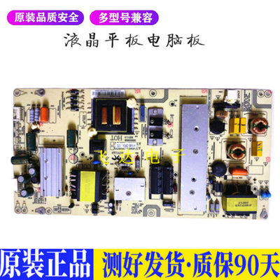 液晶电视 海尔LE48R31 LE48/55AL88G 适用电源高压背光升主板JD23
