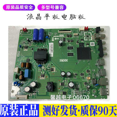 TCL 43A820 适用电视机电源主板平驱动板液晶灯条恒流板原装