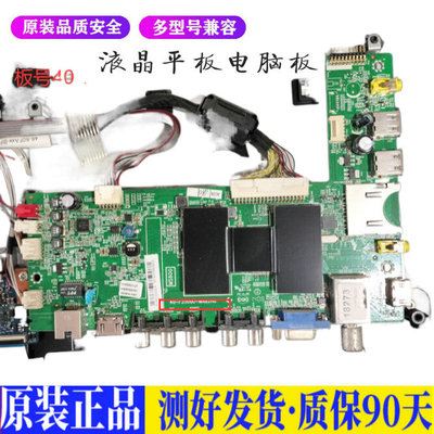 液晶电视 乐华42K100 40-F2500D-MAB 适用电源高压背光升主板JD18