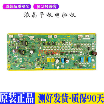 液晶电视 松下TH-P46U30C TH-P46UT3 适用电源高压背光升主板JD59