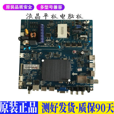 液晶电视 长虹49U3C 49U1 43U3C JUC 适用电源高压背光升主板JD40