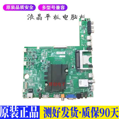 海信LED46K660X3D(BOM1) 适用液晶平板电视机电源板驱动主板升高