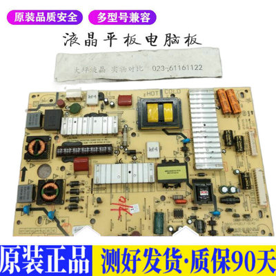 液晶电视 创维50E550E 5800-P42ELF- 适用电源高压背光升主板JD16