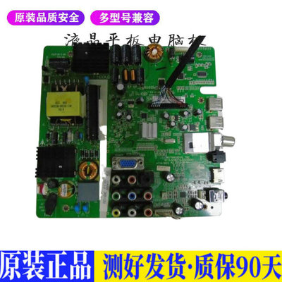 液晶电视 TCL L32E09乐华LED32C820  适用电源高压背光升主板JD37
