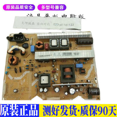 液晶电视 长虹3D42A3700iD LJ44-002 适用电源高压背光升主板JD13