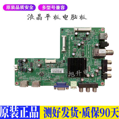 液晶电视 先锋LED-39E600 715G5635- 适用电源高压背光升主板JD86