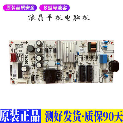 液晶电视 TCL 43V8E  适用 电源主板驱动高压板恒流一体板JD64