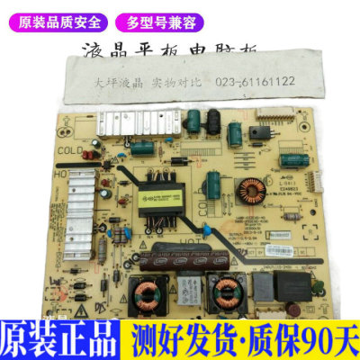 液晶电视 创维32E380S 32E320W 5800 适用电源高压背光升主板JD14