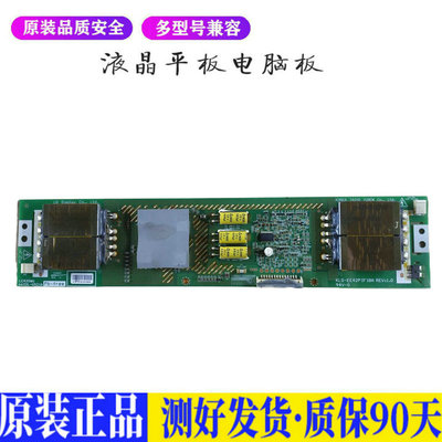 液晶电视 42寸 配屏LC420WUN板 6632 适用电源高压背光升主板JD45