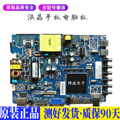 长虹LED43D7200I 适用电视机电源主板平驱动板液晶灯条恒流板原装