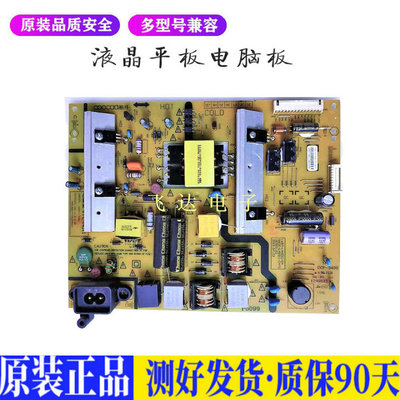 液晶电视 创维酷开A43 5800-L4N011- 适用电源高压背光升主板JD25