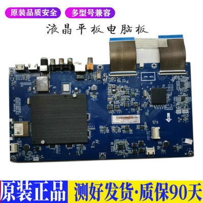 液晶电视 长虹43Q3T JUC7.820.00156 适用电源高压背光升主板JD19