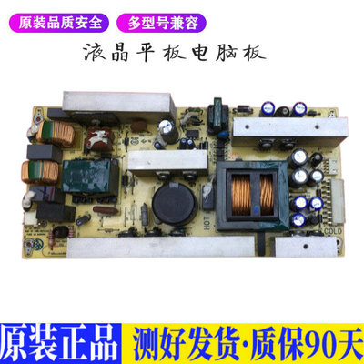 液晶电视 TCL王牌 L32E77L32M61 40- 适用电源高压背光升主板JD45