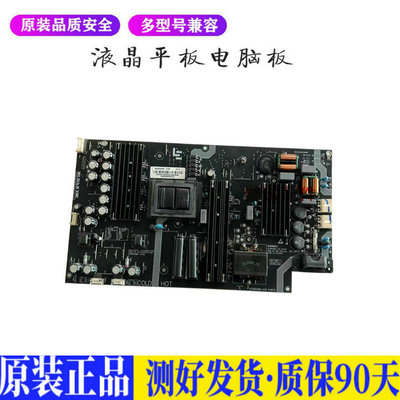 乐视L554UCNN 适用电视机电源主板平驱动板液晶灯条恒流板原装