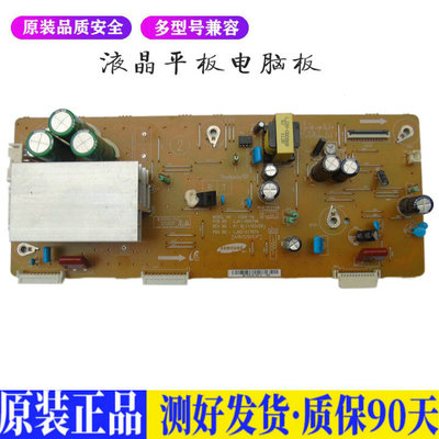 液晶电视 三星PS43D450A2 PS43D490A 适用电源高压背光升主板JD39