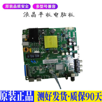 长虹32D2000 适用电视机电源主板平驱动板液晶灯条恒流板原装