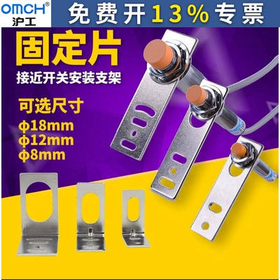 沪工接近开关光电开关传感器一字L型安装支架M8M12M18M30固定底座