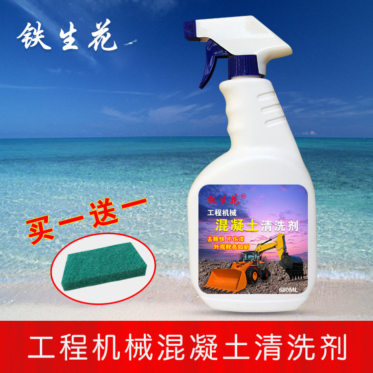 水泥清洗剂溶解混凝土清洁软化强力去除装修清除不伤油漆