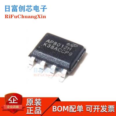 全新原装芯朋微 AP8012H AP8012 SOP-8贴片 电磁炉电源管理芯片IC