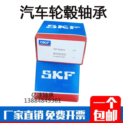 SKF轴承钢材质35mm耐磨耐用