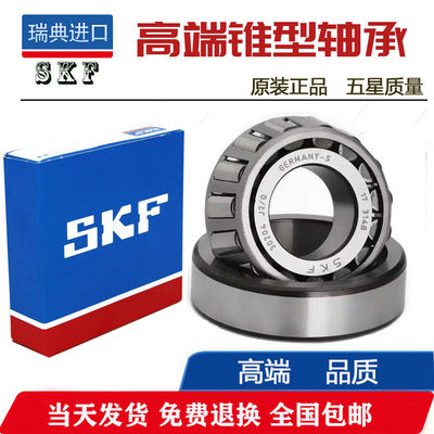SKF30302 30303 30304 30305 30306 30307 30308 30309 30310轴承