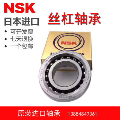 丝杠配对进口轴承20TAC47B 25TAC62B 30TAC62B 35TAC72B 40TAC90B