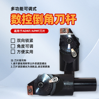 万能倒角刀0-90度可调式
