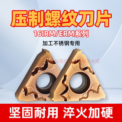 不锈钢螺丝刀粒内螺纹16IRM/ERM